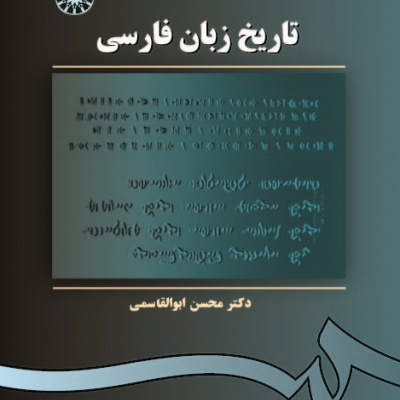A History of the Persian Language