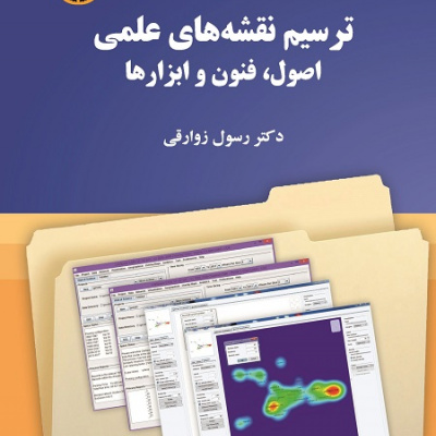 Projection of Scientific Maps: Principles, Techniques and Tools