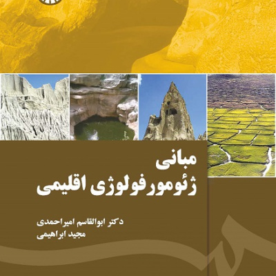 Principles of Climate Geomorphology